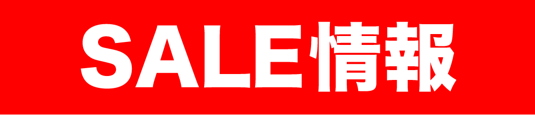 【SALE情報】訳ありiPad8とiPhone 新品未開封SALE実施中！ – PRODIG