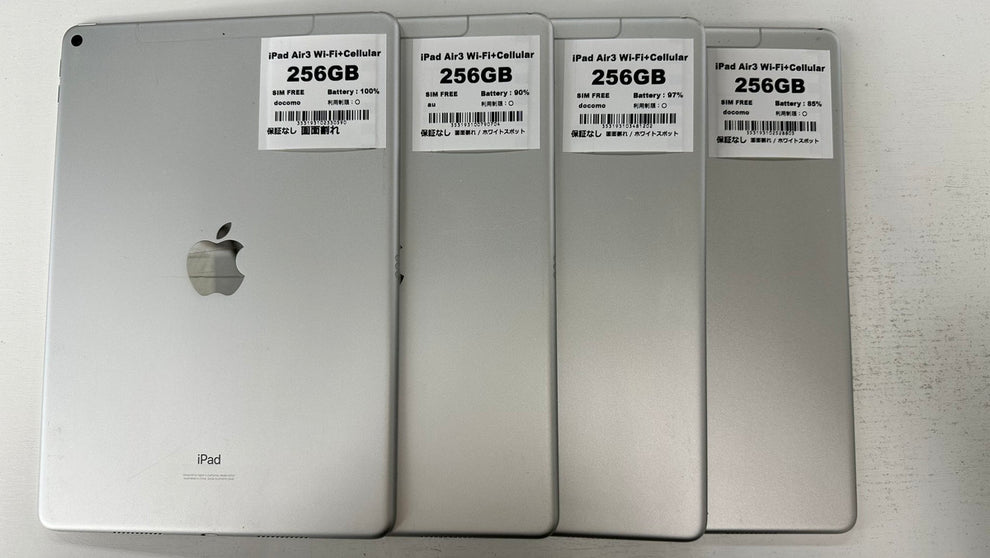 【訳あり・保証無し】 iPad Air 第3世代（2019年） Wi-Fi+Cellular 256GB商品一覧|新品・中古iPad/タブレット販売のPRODIG