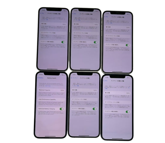 【保証無し】iPhone 12 64GB – PRODIG