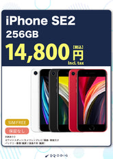【訳あり小・保証無し】iPhone SE2(2020) 256GB